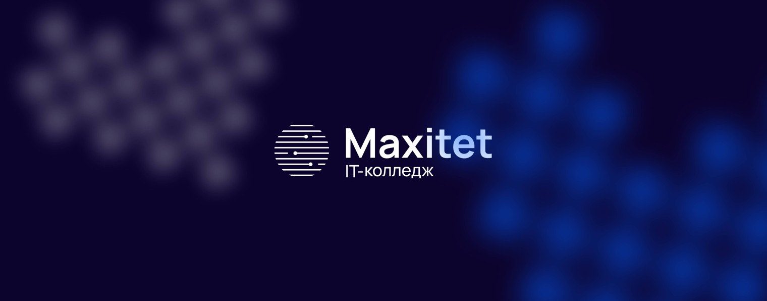 IT-колледж Maxitet