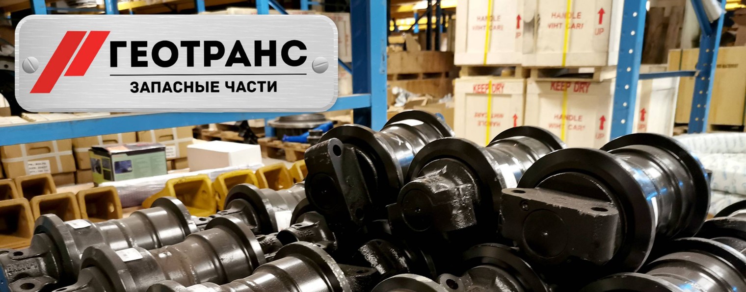 geotrans-parts
