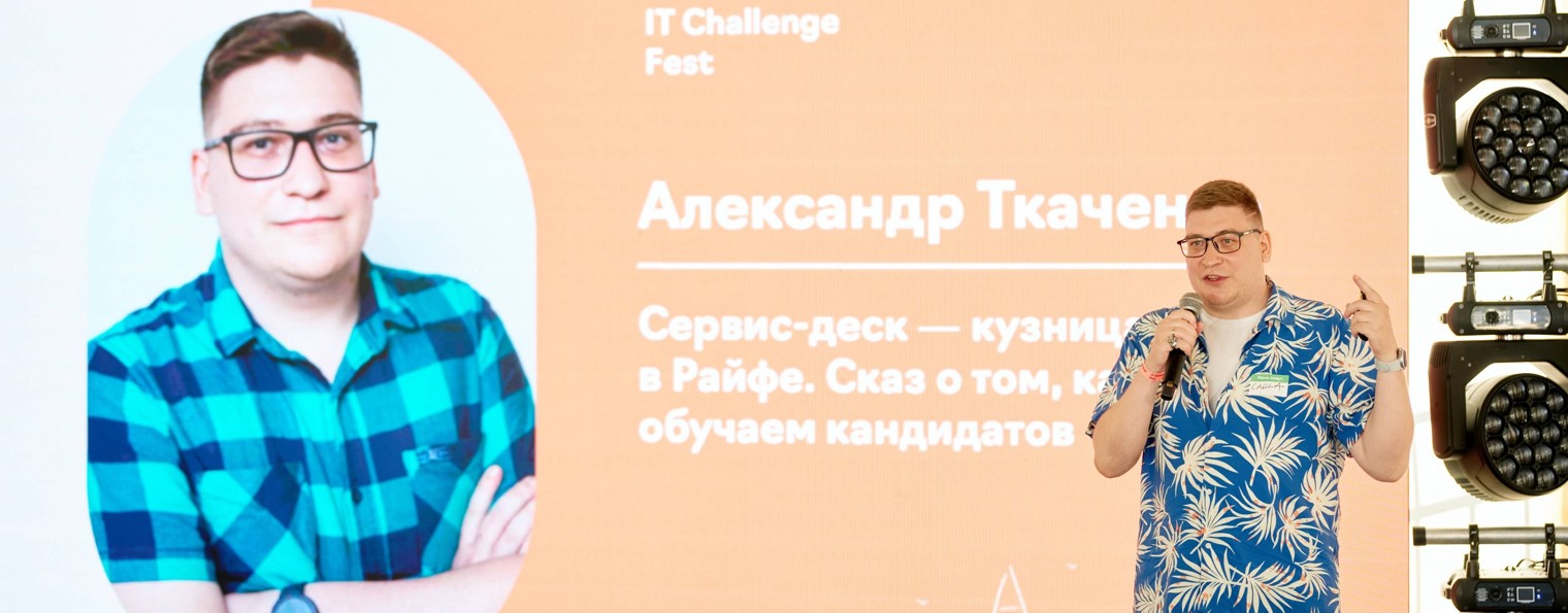 Александр Ткаченко