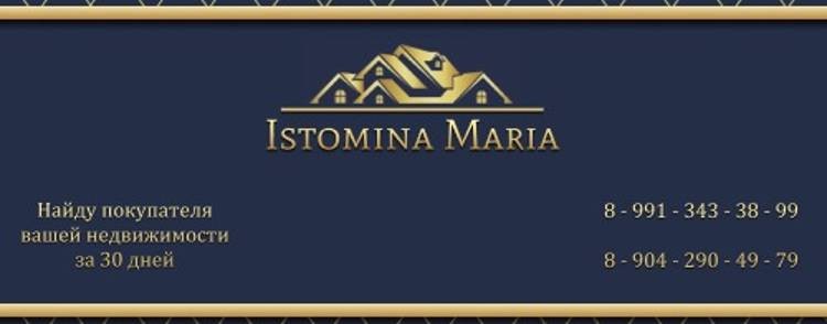 Мария Истомина