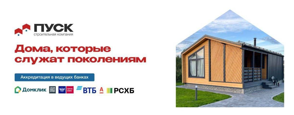 СК Пуск 39 Калининград