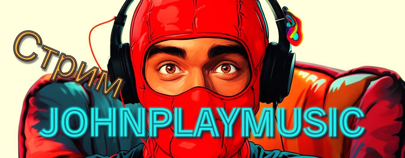 JohnPlayMusic