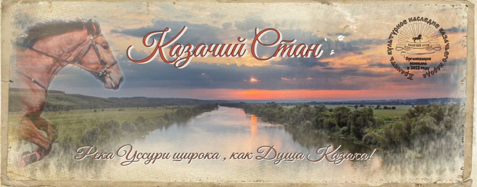 Этнокультурный центр Казачий стан