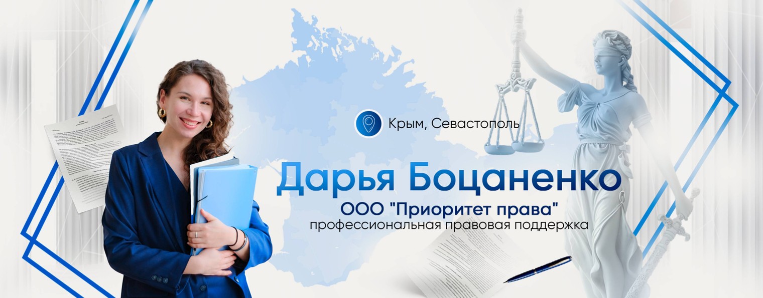 Юрист Дарья Боцаненко