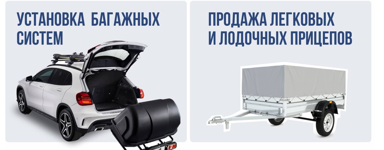 Autohouse69 Багажные системы, фаркопы и тюнинг