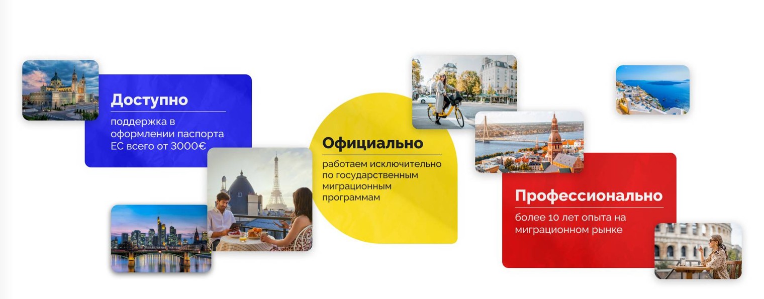 EU RO Group – Твоё Европейское будущее!