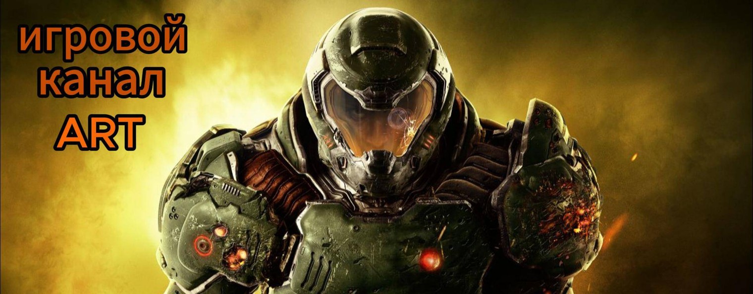 Игровой канал ART