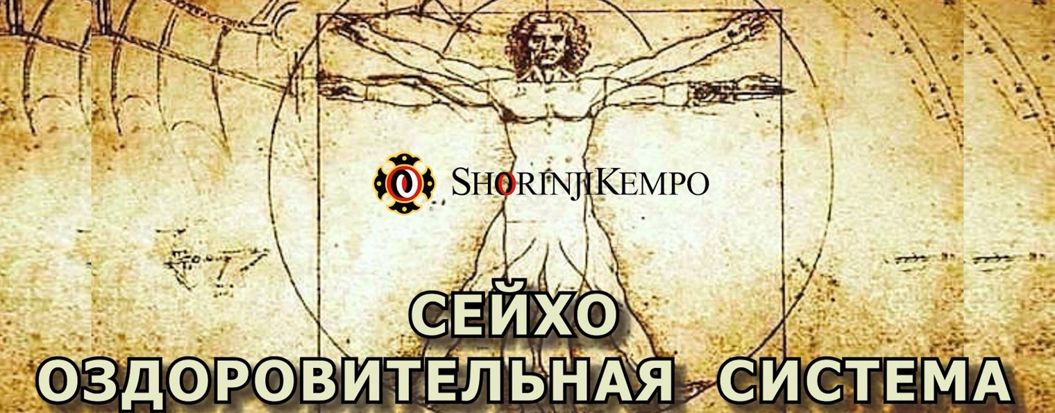 ЦИГУН (СЕЙХО) - ЖИЗНЕННАЯ ЭНЕРГИЯ и ЗДОРОВЬЕ!