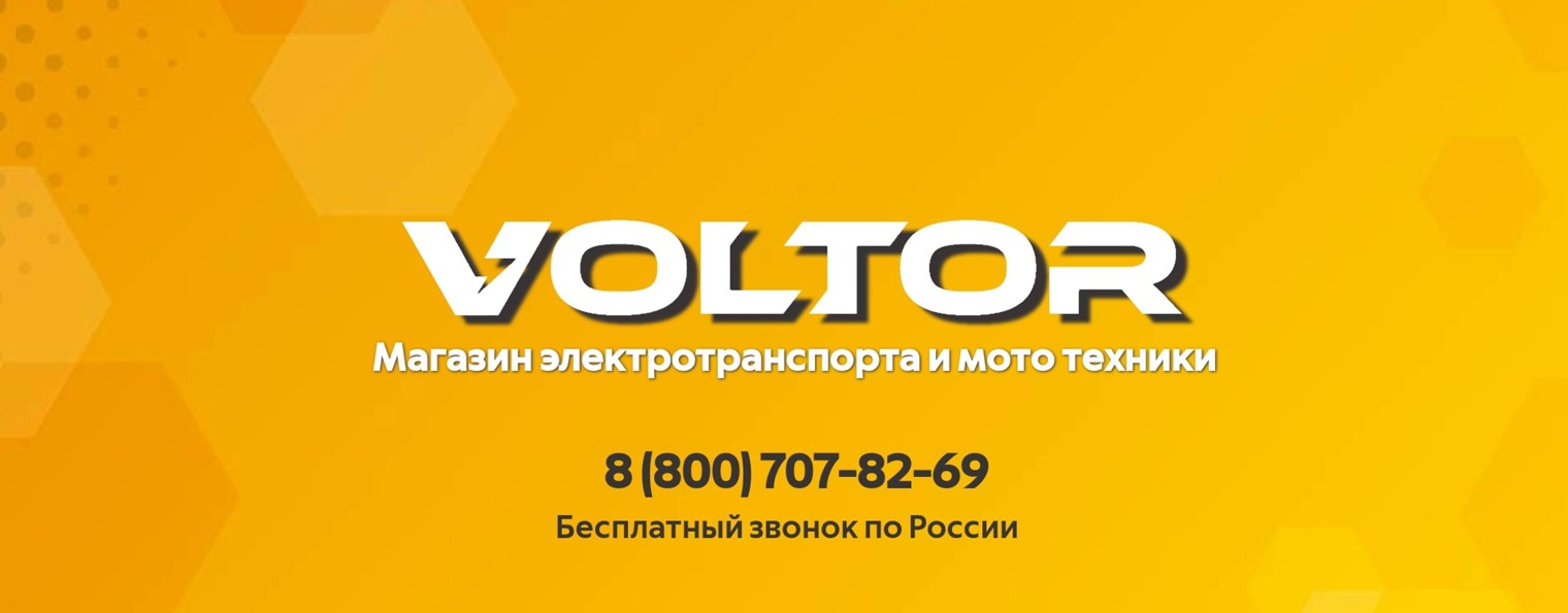 VOLTOR.RU - электровелосипеды | электротранспорт