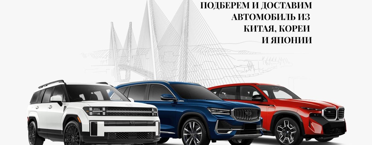 Закажи авто