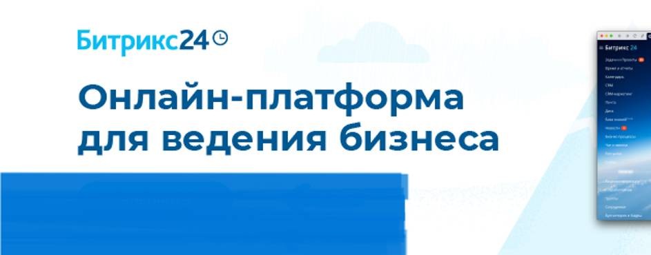 Victory Solutions   Внедрение Битрикс24