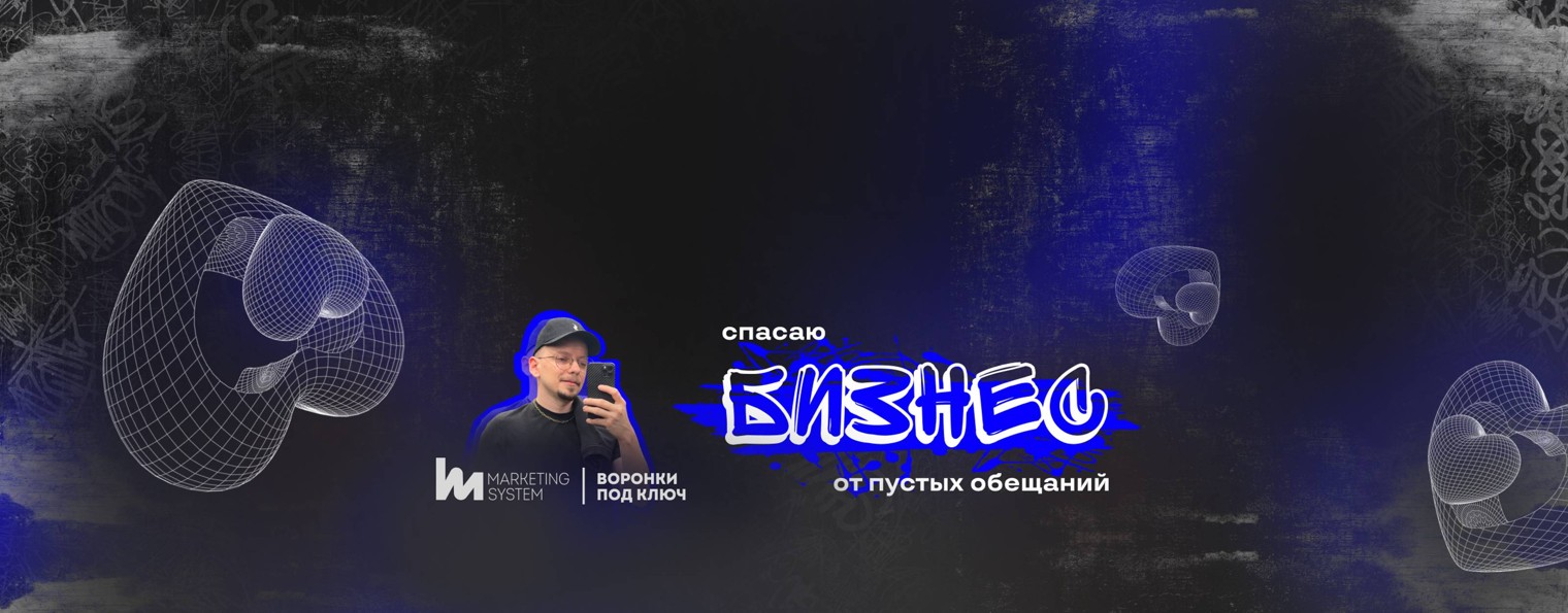 Виталий Вербецкий | Маркетинг