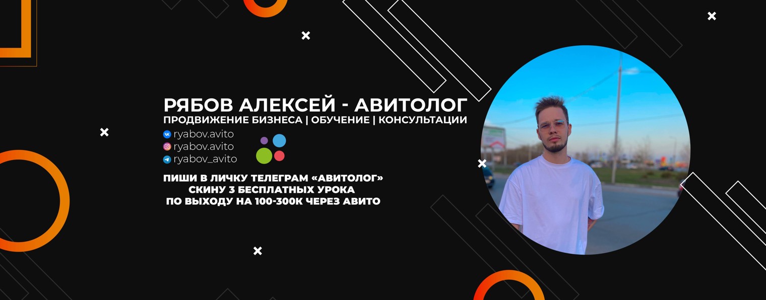 ryabov.avito