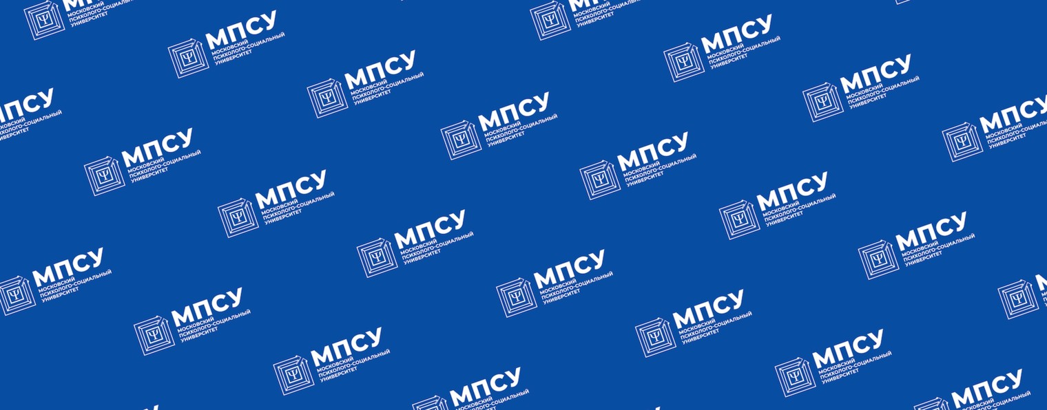 МПСУ