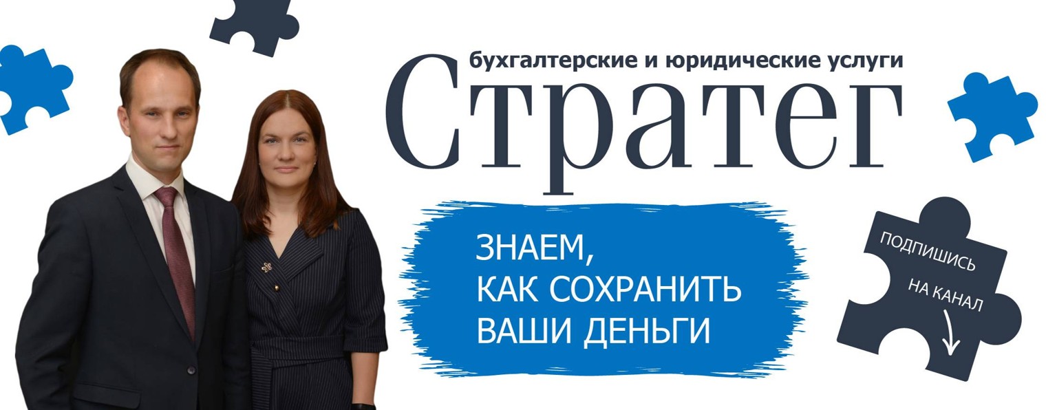 Компания Стратег
