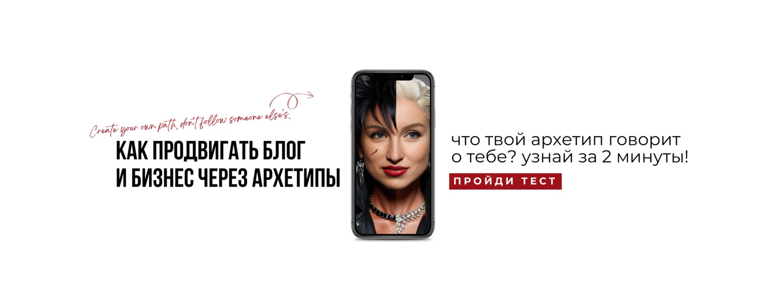 Янина Недзельская: сила архетипов