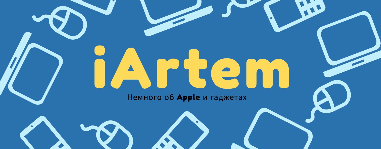 iArtem
