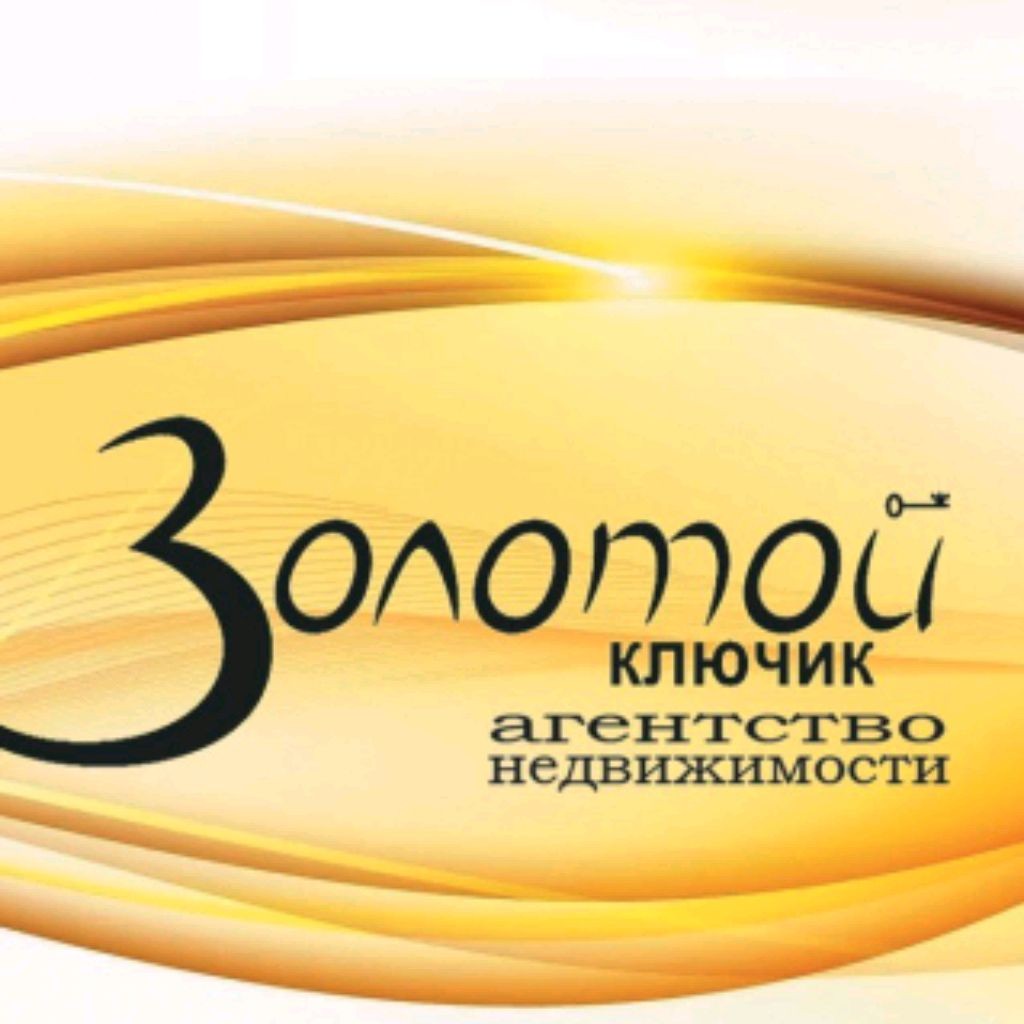 АН Золотой ключик