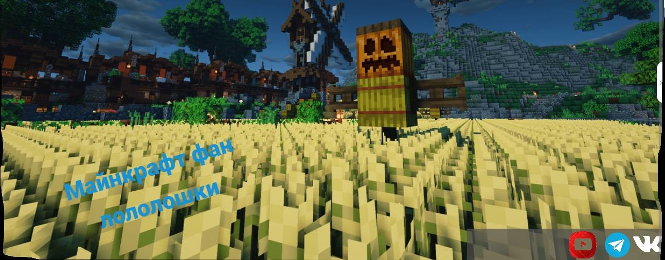 Maксим фан Лололошки