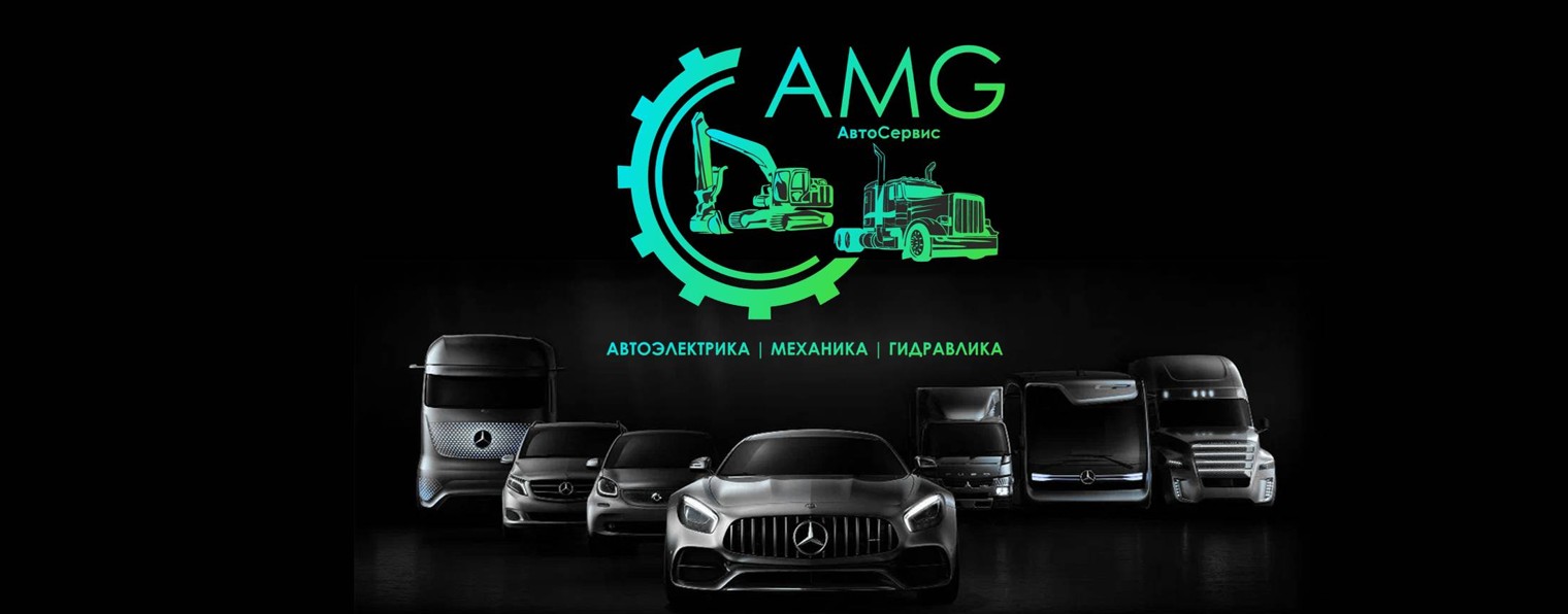 AMG Repair Service