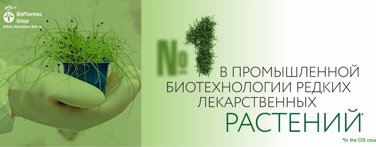 BioPharmos Video
