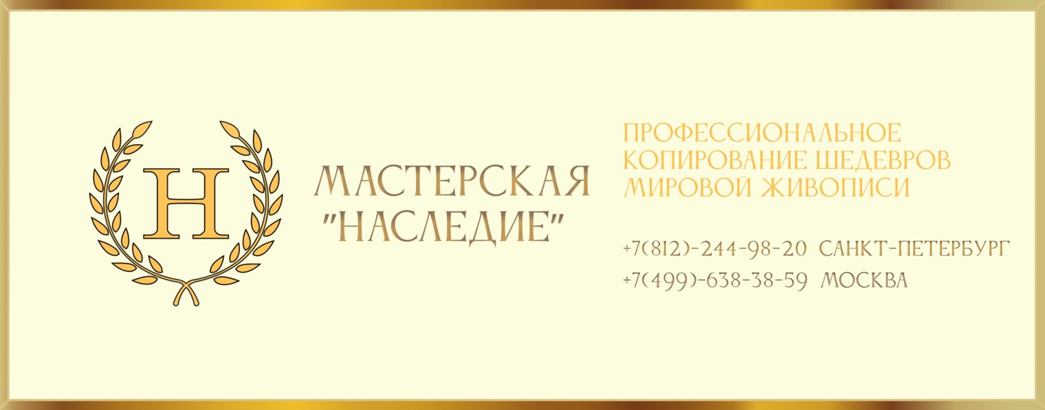 Художественная мастерская «Наследие»