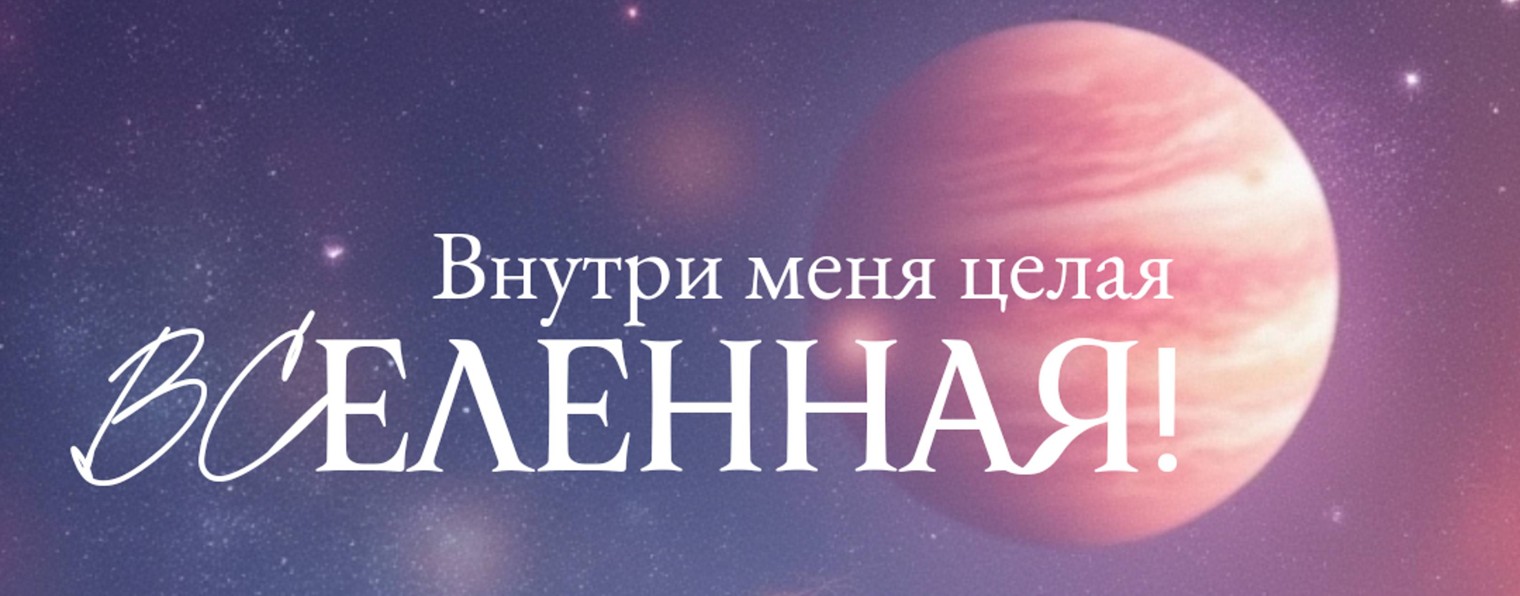 Гармония внутри тебя
