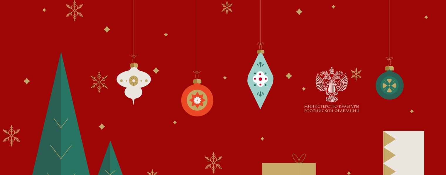 Министерство культуры России