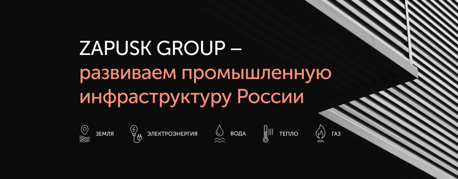 Zapusk Group