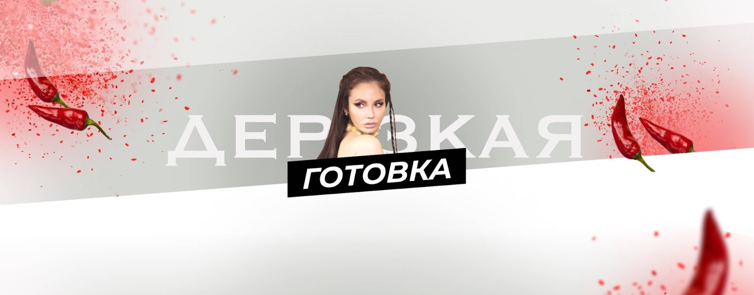 Ляйсан Утяшева