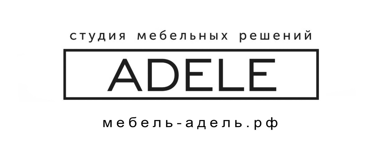 Адель - Студия мебельных решений в Новороссийске