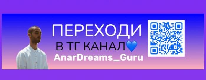 БУДНИ МНОГОДЕТНЫХ And AnarDreams