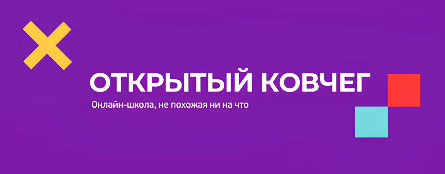 Открытый Ковчег