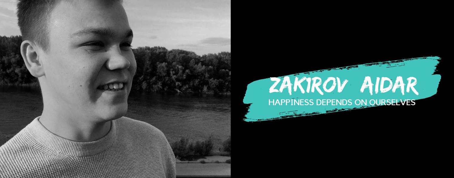 АЙДАР | Мужской фундамент | Комплексное развитие