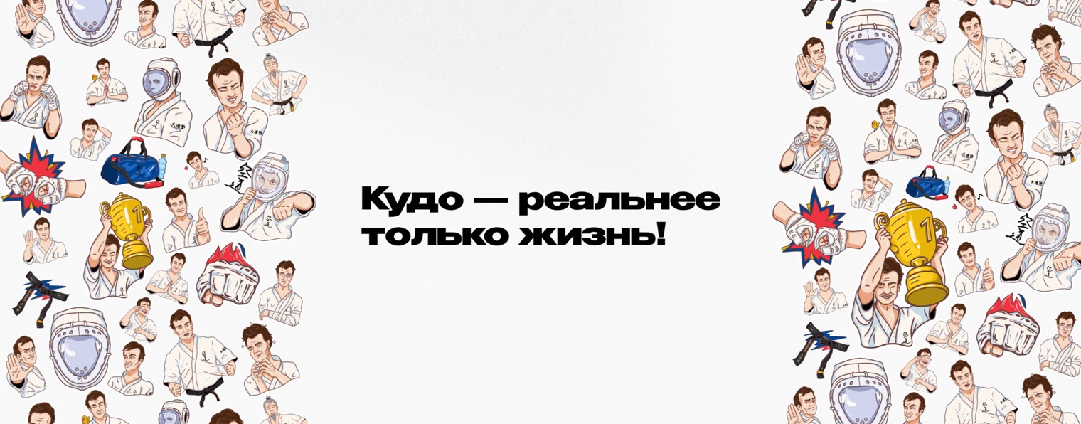 russian_kudo_federation