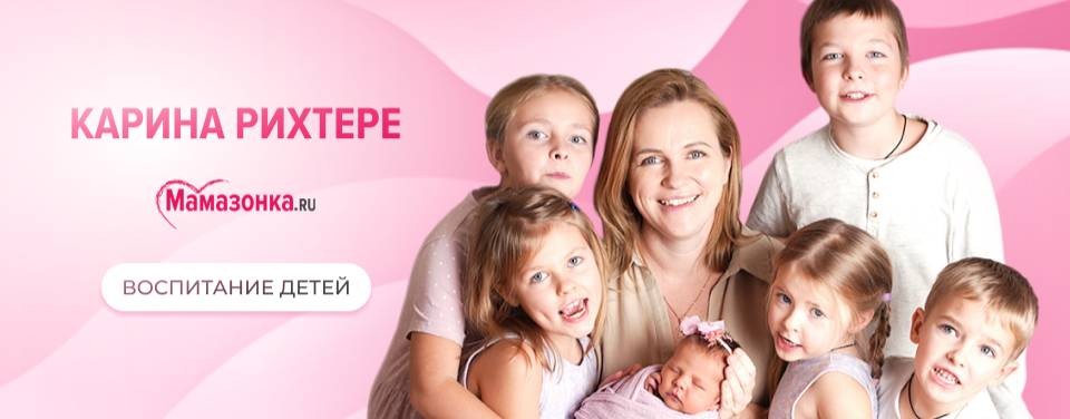Мамазонка. Канал про воспитание детей