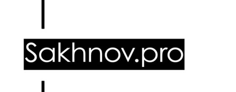 Sakhnov.pro
