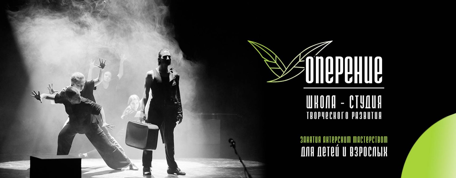 Оперение-Иваново