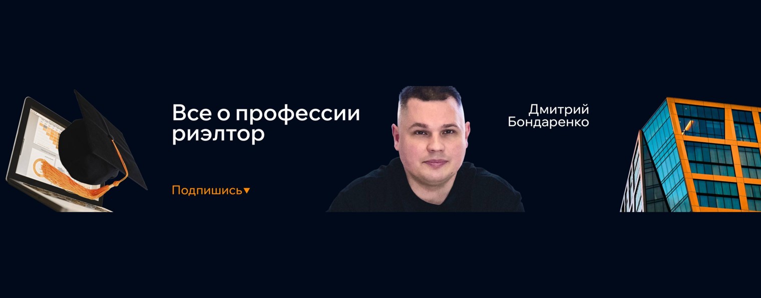 Академия Недвижимости