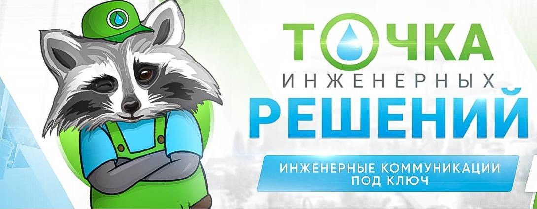ТОЧКА РЕШЕНИЙ