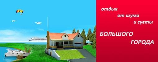 Загородный клуб Березина Речка