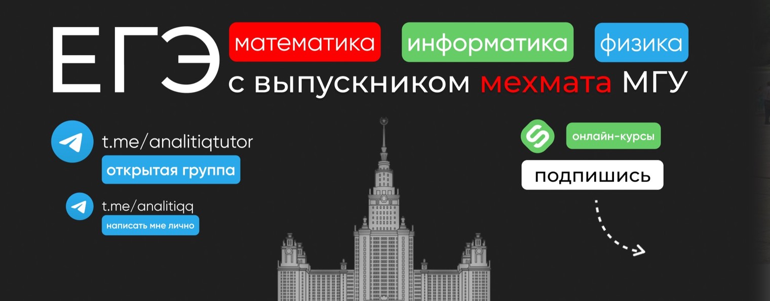 Алексей Ковальчук | ЕГЭ