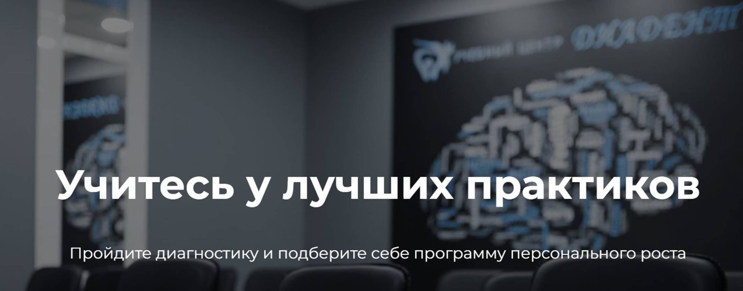 Учебный Центр Диадент