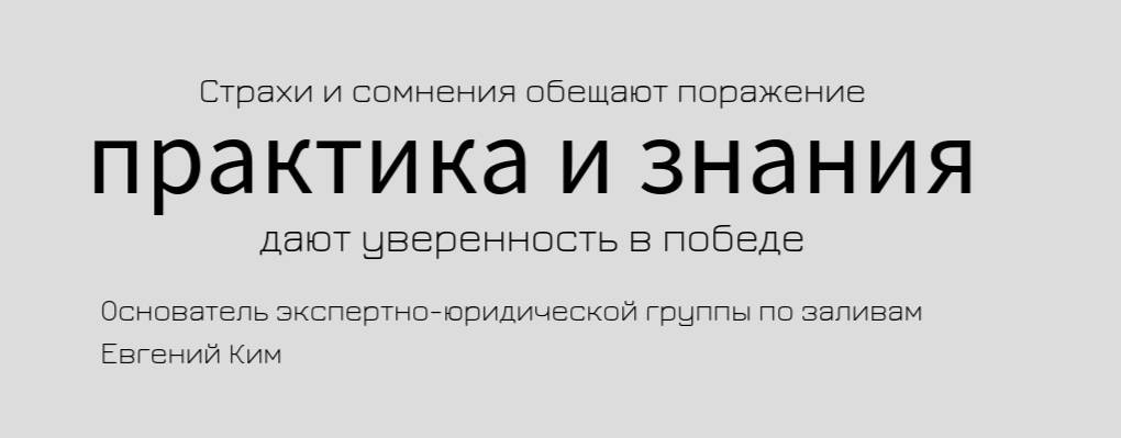 Экспертно-Юридическая Группа