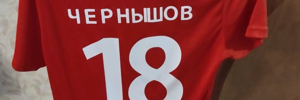 Spartak2014(18 Чернышов)