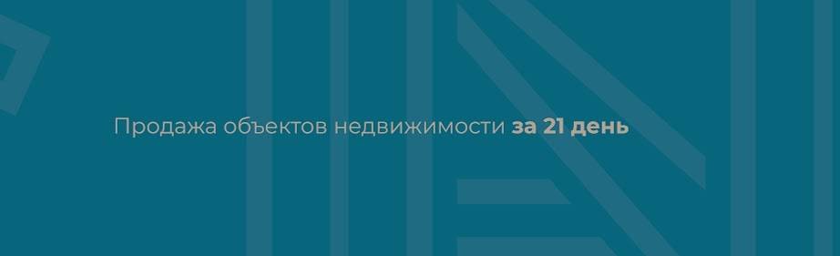 Наро-Фоминское Агентство Недвижимости