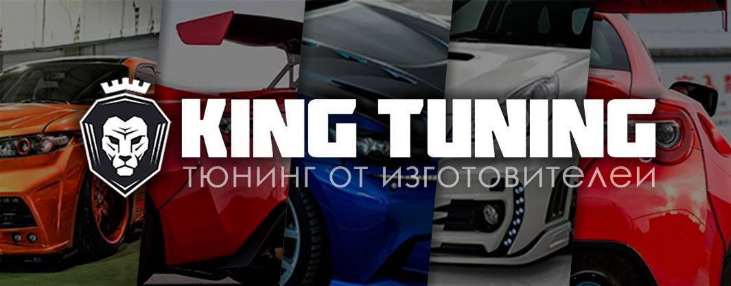 KING TUNING
