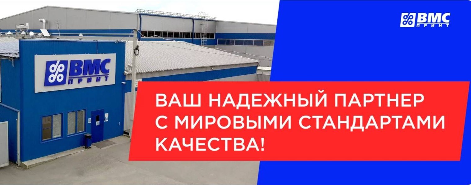 АО "ВМС-Принт"