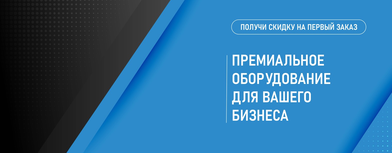 СЕВЕРО-ВОСТОК HORECA UNO