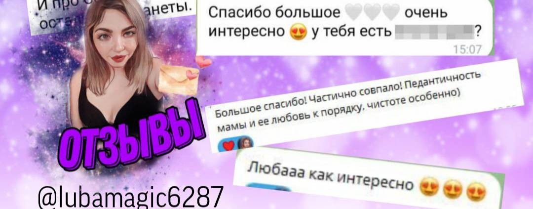 Любовь Зубарева Астролог онлайн